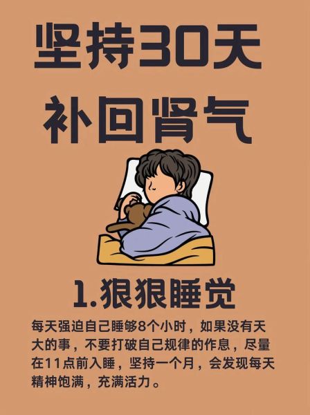 肾气开始恢复的征兆_如何判断肾气恢复-第1张图片-山城妙识