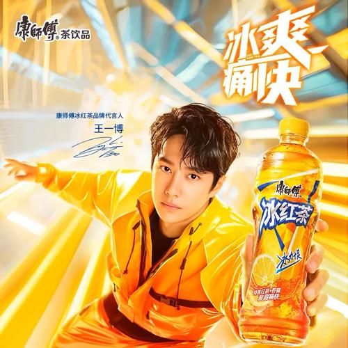 康师傅冰红茶吴亦凡代言事件始末_吴亦凡代言冰红茶为什么终止-第2张图片-山城妙识