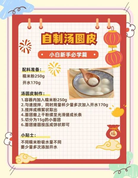 煮汤圆用大火还是小火_汤圆不破皮技巧-第1张图片-山城妙识