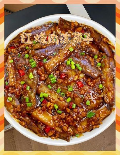 四川红烧茄子最正宗的做法_怎么做才软糯不吸油-第1张图片-山城妙识