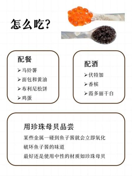 鱼子酱怎么做_家常做法步骤-第3张图片-山城妙识
