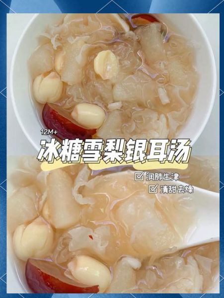 大米银耳雪梨粥的做法_银耳雪梨粥怎么煮最润肺-第2张图片-山城妙识