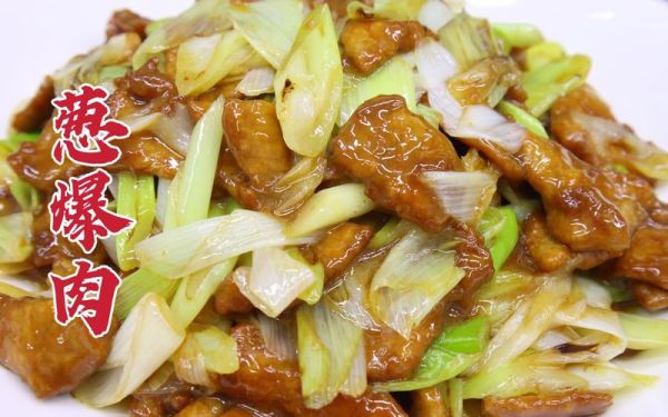 葱爆肉怎么做_葱爆肉家常做法-第3张图片-山城妙识 葱爆肉怎么做_葱爆肉家常做法-第3张图片-山城妙识