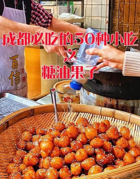 糖油果子怎么做_糖油果子正宗做法-第3张图片-山城妙识 糖油果子怎么做_糖油果子正宗做法-第3张图片-山城妙识