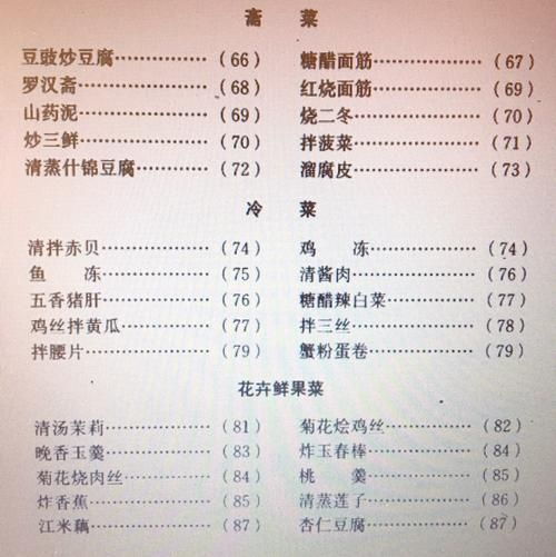 杏仁豆腐配方在哪_正宗做法怎么选-第1张图片-山城妙识 杏仁豆腐配方在哪_正宗做法怎么选-第1张图片-山城妙识