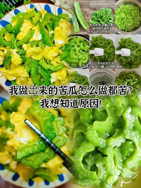 苦瓜怎么去苦味_苦瓜不苦的处理方法-第2张图片-山城妙识 苦瓜怎么去苦味_苦瓜不苦的处理方法-第2张图片-山城妙识