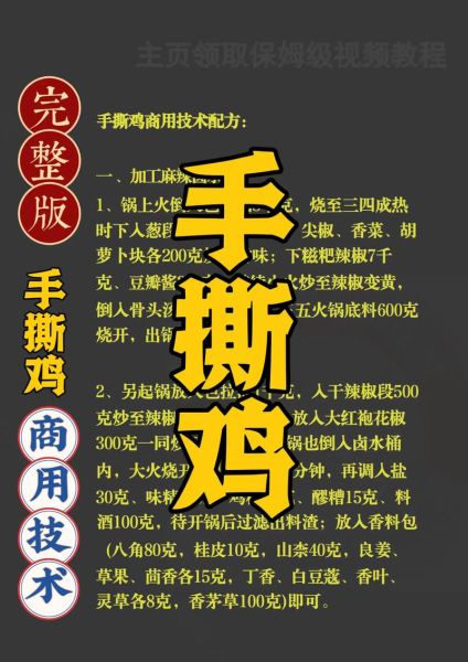 手撕鸡怎么做才嫩_手撕鸡配料有哪些-第1张图片-山城妙识 手撕鸡怎么做才嫩_手撕鸡配料有哪些-第1张图片-山城妙识