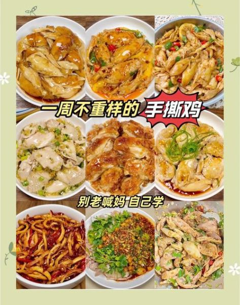 手撕鸡怎么做才嫩_手撕鸡配料有哪些-第3张图片-山城妙识 手撕鸡怎么做才嫩_手撕鸡配料有哪些-第3张图片-山城妙识