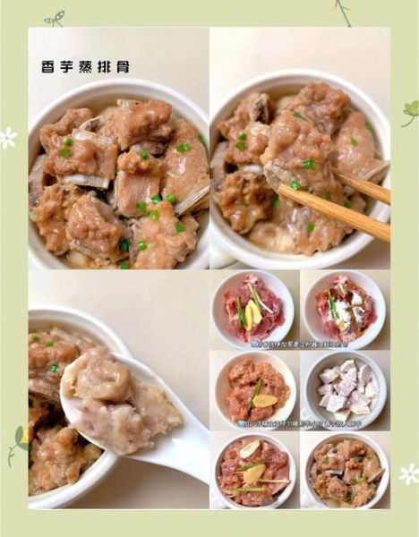 蒸排骨怎么蒸才嫩滑_蒸排骨的做法步骤-第1张图片-山城妙识