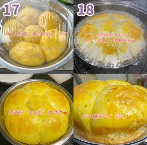 蒸面包怎么做才松软_蒸面包失败原因有哪些-第2张图片-山城妙识