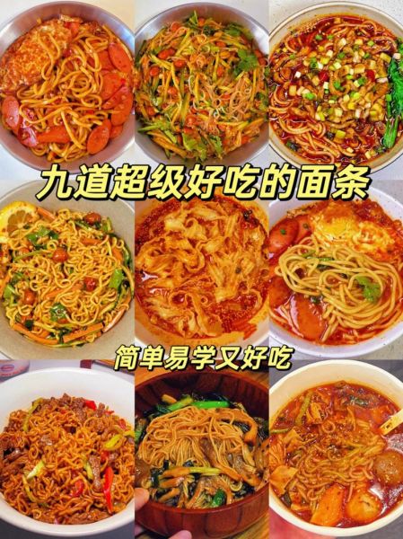 煮面条怎么煮不坨_面条怎么煮才筋道-第3张图片-山城妙识