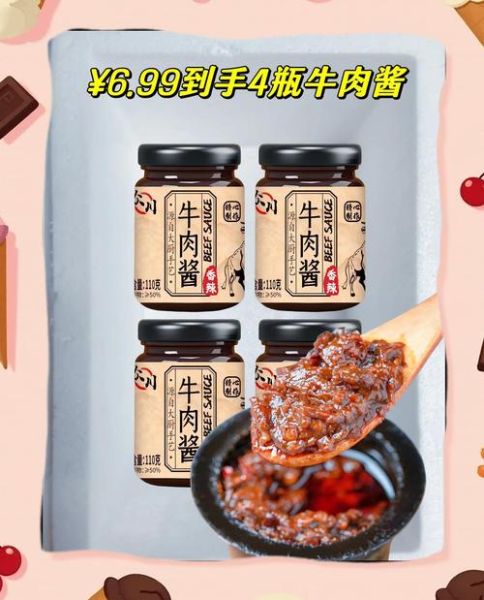牛肉酱怎么做_牛肉酱配料有哪些-第3张图片-山城妙识 牛肉酱怎么做_牛肉酱配料有哪些-第3张图片-山城妙识
