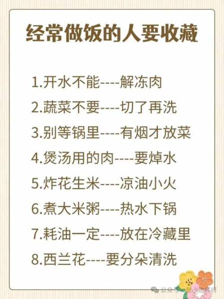 上瘾的十种调料有哪些_如何科学使用-第2张图片-山城妙识 上瘾的十种调料有哪些_如何科学使用-第2张图片-山城妙识