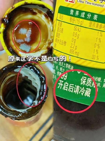 蚝油需要冷藏吗_开封后保存方法-第3张图片-山城妙识