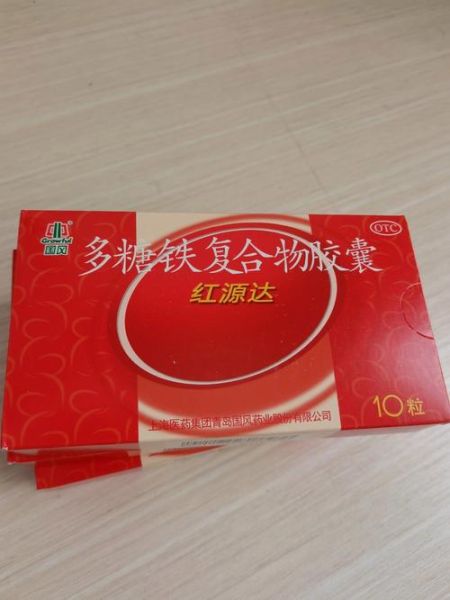 补铁吃什么药最好_缺铁贫血吃什么补得快-第3张图片-山城妙识