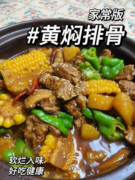 排骨怎么炖才好吃_家常排骨做法大全-第2张图片-山城妙识 排骨怎么炖才好吃_家常排骨做法大全-第2张图片-山城妙识