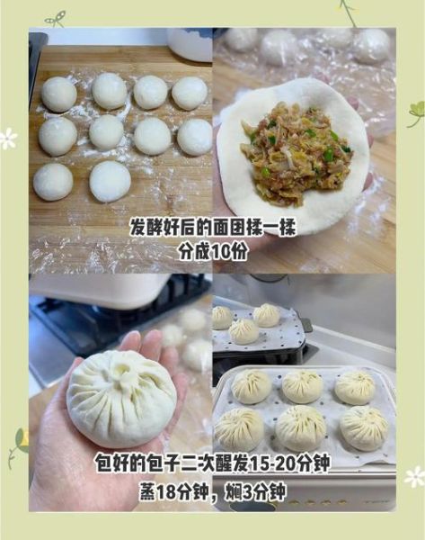 肉馅包子怎么调馅_包子馅怎么调才鲜嫩多汁-第3张图片-山城妙识 肉馅包子怎么调馅_包子馅怎么调才鲜嫩多汁-第3张图片-山城妙识