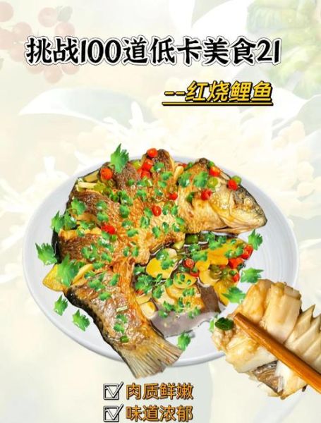 红烧鲤鱼怎么做_家常红烧鲤鱼的做法视频教程-第1张图片-山城妙识 红烧鲤鱼怎么做_家常红烧鲤鱼的做法视频教程-第1张图片-山城妙识