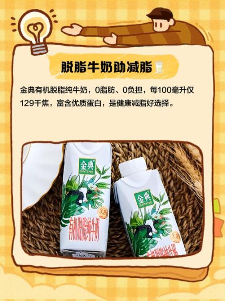 脱脂牛奶的功效与作用_脱脂牛奶能减肥吗-第3张图片-山城妙识 脱脂牛奶的功效与作用_脱脂牛奶能减肥吗-第3张图片-山城妙识