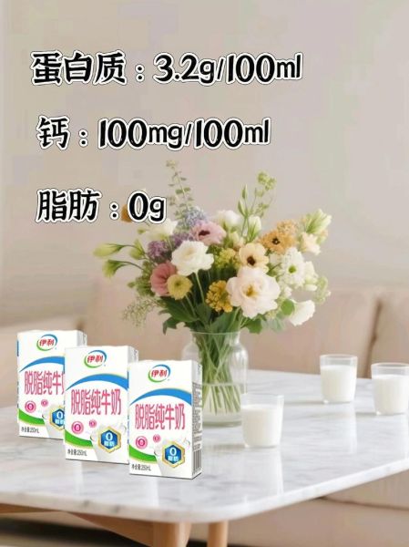 脱脂牛奶的功效与作用_脱脂牛奶能减肥吗-第1张图片-山城妙识 脱脂牛奶的功效与作用_脱脂牛奶能减肥吗-第1张图片-山城妙识