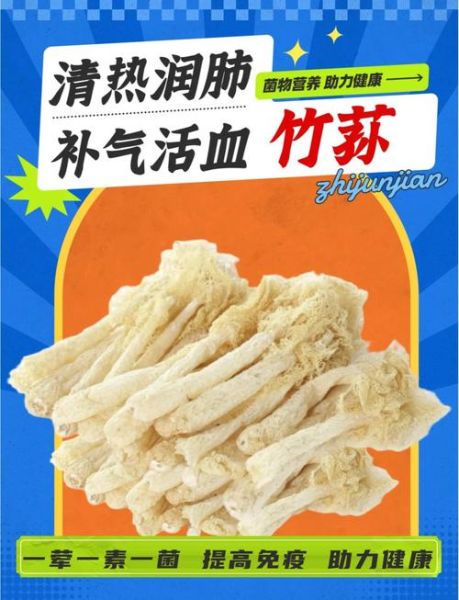 竹荪的功效与作用_竹荪怎么做好吃-第1张图片-山城妙识