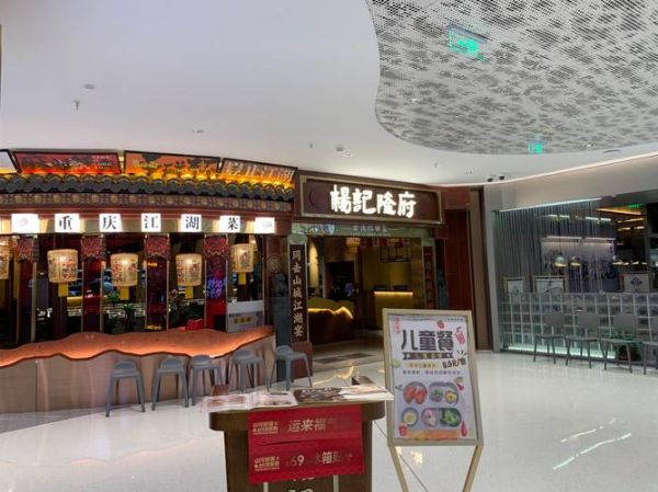 江湖菜馆第二季在线观看_哪里能免费看全集-第2张图片-山城妙识 江湖菜馆第二季在线观看_哪里能免费看全集-第2张图片-山城妙识