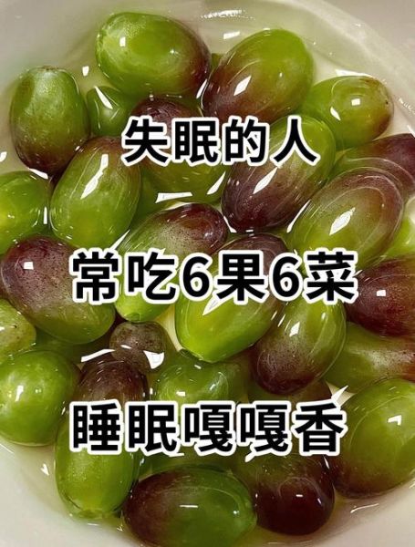睡眠不好吃什么最好_晚上失眠吃什么食物-第1张图片-山城妙识