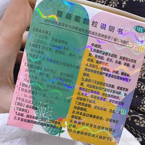 夏桑菊颗粒小孩能喝吗_儿童用量及注意事项-第2张图片-山城妙识