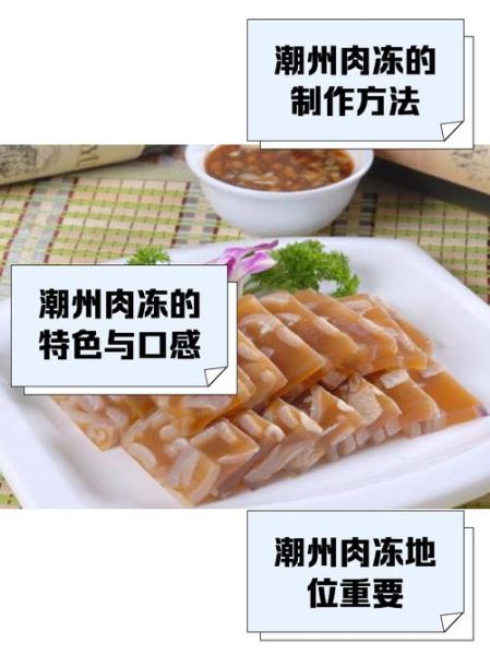 肉冻子怎么做_家常肉冻子配方-第2张图片-山城妙识