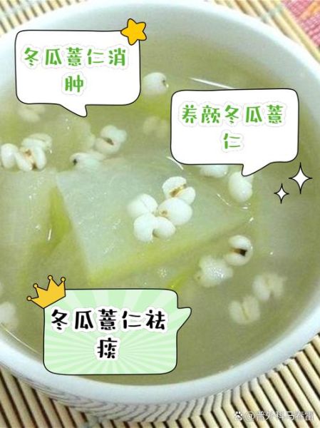 冬瓜汤去湿气吗_湿气重喝冬瓜汤有效吗-第1张图片-山城妙识