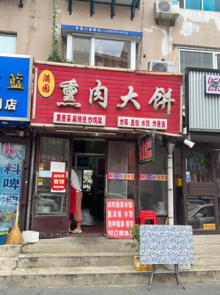 半边天熏肉大饼加盟费多少钱_加盟条件有哪些-第1张图片-山城妙识