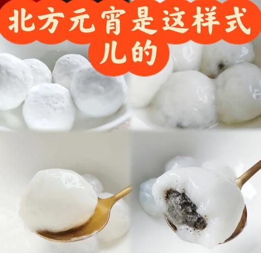 元宵和汤圆的区别_元宵和汤圆哪个更好吃-第2张图片-山城妙识