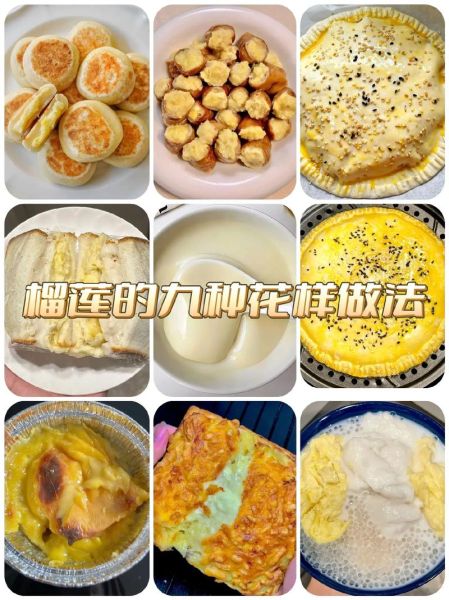 榴莲怎么吃图解_榴莲吃法步骤-第1张图片-山城妙识