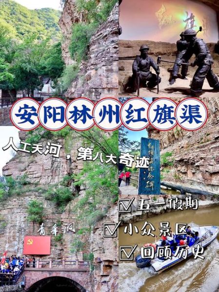 红旗渠一日游路线怎么走_红旗渠门票多少钱-第3张图片-山城妙识