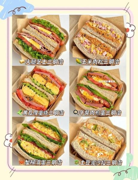 三明治有哪些种类_如何挑选健康三明治-第1张图片-山城妙识