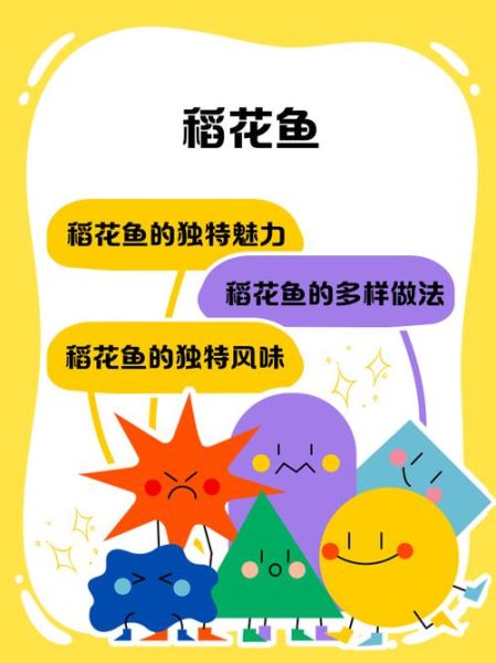 稻花鱼的营养价值_稻花鱼的功效与作用-第3张图片-山城妙识