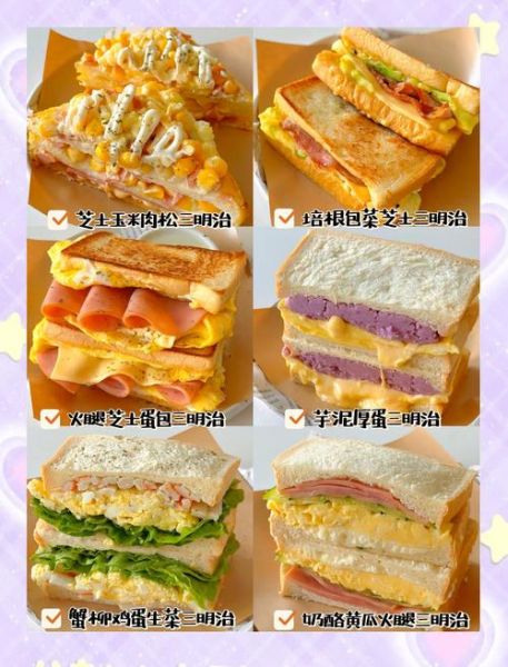 三明治有哪些种类_如何挑选健康三明治-第2张图片-山城妙识