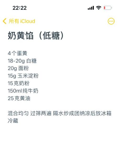 家常奶黄包馅怎么做_奶黄馅比例配方-第1张图片-山城妙识