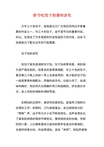 过年吃饺子寓意是什么_为什么春节必吃-第2张图片-山城妙识