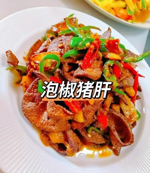 泡椒猪肝怎么炒才嫩_家常泡椒猪肝做法-第1张图片-山城妙识 泡椒猪肝怎么炒才嫩_家常泡椒猪肝做法-第1张图片-山城妙识