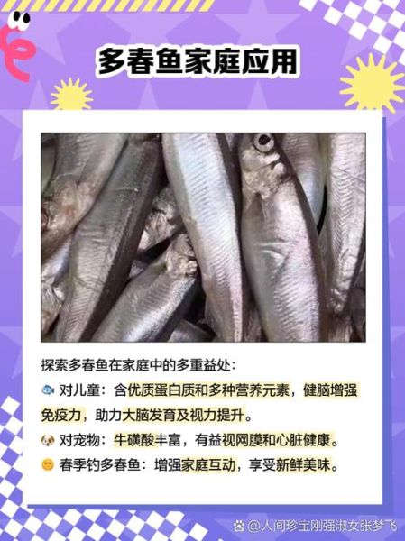 多春鱼的营养价值_孕妇能吃吗-第2张图片-山城妙识 多春鱼的营养价值_孕妇能吃吗-第2张图片-山城妙识