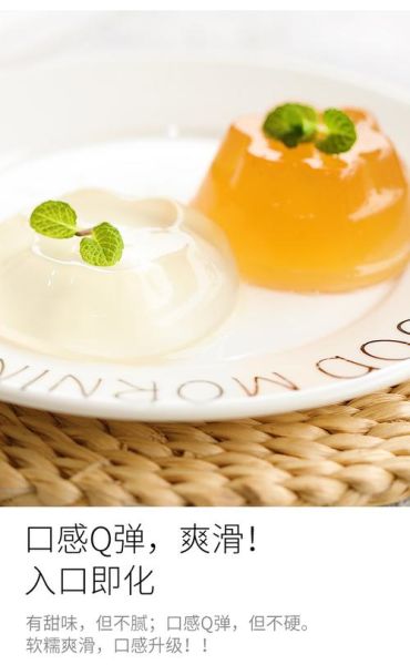 爱玉冻热量是多少_减肥能吃吗-第2张图片-山城妙识