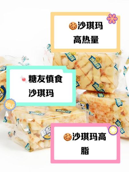 沙琪玛热量高还是面包_哪个更容易胖-第1张图片-山城妙识