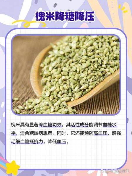 槐米茶可以天天喝吗_槐米茶的功效与作用-第2张图片-山城妙识 槐米茶可以天天喝吗_槐米茶的功效与作用-第2张图片-山城妙识