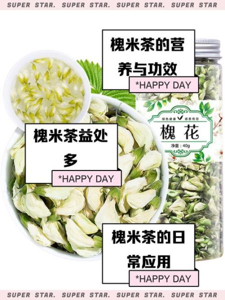 槐米茶可以天天喝吗_槐米茶的功效与作用-第1张图片-山城妙识 槐米茶可以天天喝吗_槐米茶的功效与作用-第1张图片-山城妙识