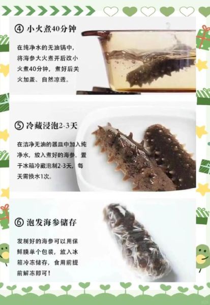 干海参怎么泡发_发干海参的正确方法-第3张图片-山城妙识