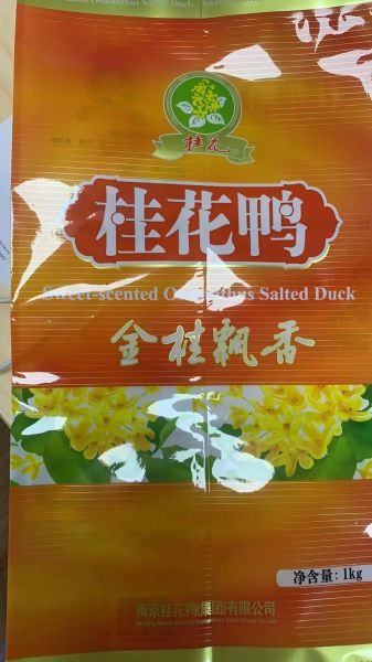 桂花鸭集团怎么样_桂花鸭和盐水鸭区别-第2张图片-山城妙识 桂花鸭集团怎么样_桂花鸭和盐水鸭区别-第2张图片-山城妙识