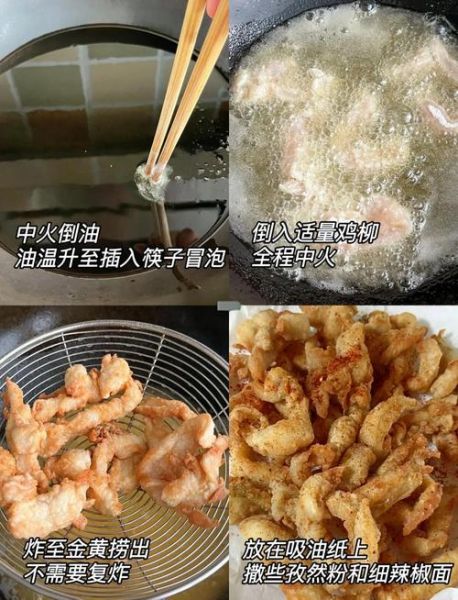 鸡柳怎么炸好吃又脆又香_鸡柳腌制配方-第1张图片-山城妙识