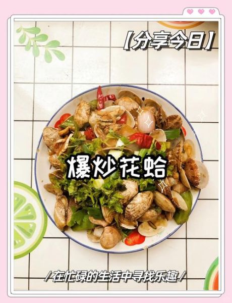 炒花蛤需要先焯水吗_焯水对口感的影响-第3张图片-山城妙识