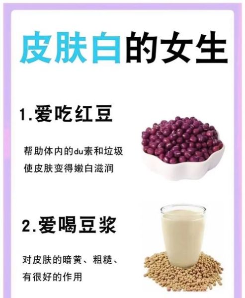 吃什么可以美容养颜变白_哪些食物美白最快-第3张图片-山城妙识